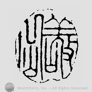 Mark with Japanese Mark: Nishii Keigaku | #755745