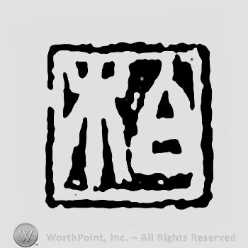 Mark with Japanese Mark: Ishii Hakutei | #755979