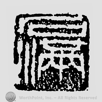 Mark with Japanese Mark: Ishii Hakutei | #755981