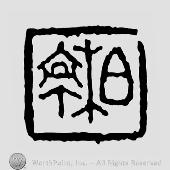 Mark with Japanese Mark: Ishii Hakutei | #755983