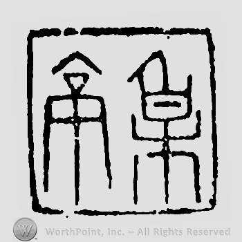 Mark with Japanese Mark: Ishii Hakutei | #755985