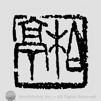 Mark with Japanese Mark: Ishii Hakutei | #755986