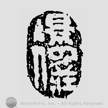 Mark with Japanese Mark: Miki Suizan | #756058