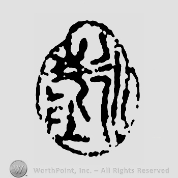 Mark with Japanese Mark: Satake Eiryou | #757964