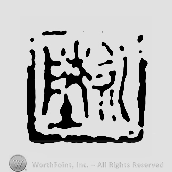 Mark with Japanese Mark: Satake Eiryou | #757966