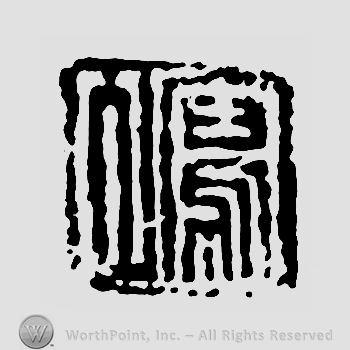 Mark with Japanese Mark: Satake Eiryou | #757988