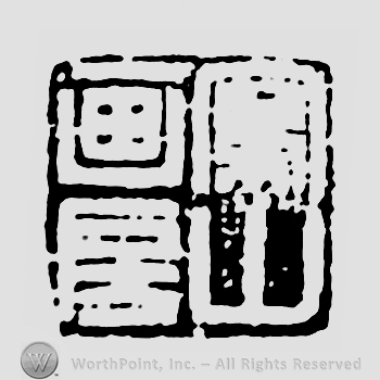 Mark with Japanese Mark: Satake Eiryou | #757993