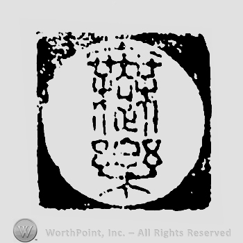 Mark with Japanese Mark: Satake Eiryou | #757996