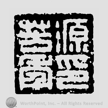 Mark with Japanese Mark: Satake Eiryou | #758003