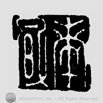 Mark with Japanese Mark: Matsuno Soufuu | #758019