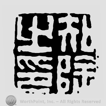 Mark with Japanese Mark: Tabata Shuutou | #758037
