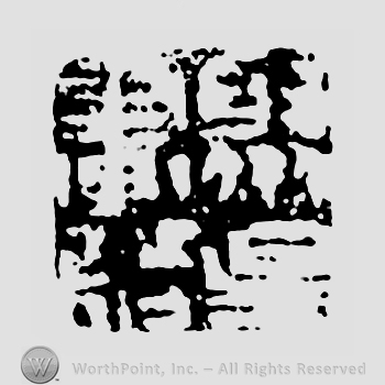 Mark with Japanese Mark: Morohoshi Seishou | #758194