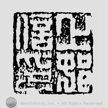 Mark with Japanese Mark: Uemura Shoukou | #758407