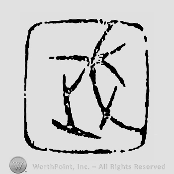 Mark with Japanese Mark: Sasaki Shoubun | #758454