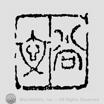 Mark with Japanese Mark: Sasaki Shoubun | #758455