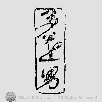 Mark with Japanese Mark: Sasaki Shoubun | #758464