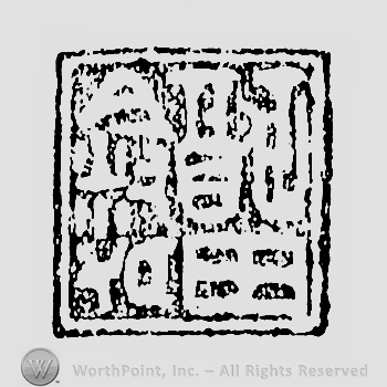 Mark with Japanese Mark: Fukuda Suikou | #758541