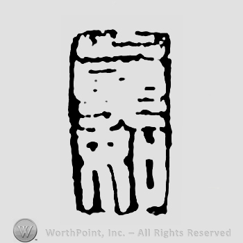 Mark with Japanese Mark: Shinozaki Tekkou | #758611