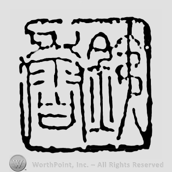 Mark with Japanese Mark: Shinozaki Tekkou | #758619