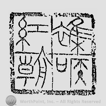 Mark with Japanese Mark: Zako Kouchou | #758641