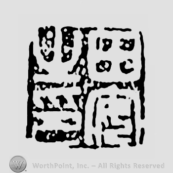 Mark with Japanese Mark: Okada Seihou | #758688