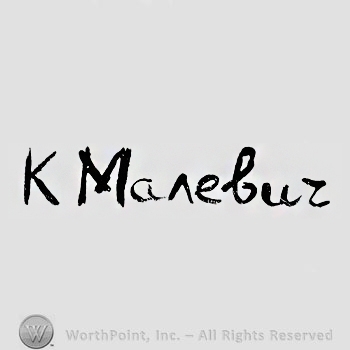 Mark with Signature: Kazimir Severinovich | #766333