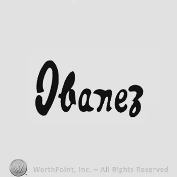 Mark with The word "Ibanez". | #790337