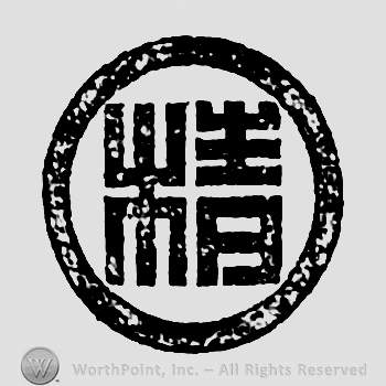 Mark with Japanese character, Aoki family, Tokyo. | #792752