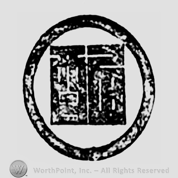 Mark with Japanese character, Nakamura family, | #792877