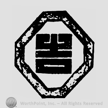 Mark with Japanese character,Yoshitake family, | #792937