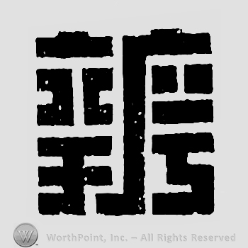 Mark with Japanese character. | #792969