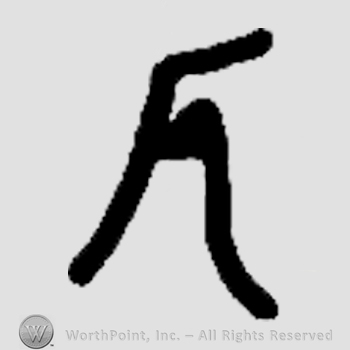 Mark with The monogram of letters "FR". | #798012