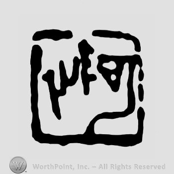 Mark with calligrapher, Jin, Xinlan, 1841 - 1909 | #841204