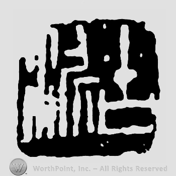 Mark with calligrapher, Zhao, Shi, 1873 - 1933 | #845584