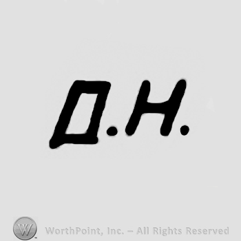 Mark with Initials: D.H. | #85525