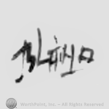 Mark with Signature: Joseph Blaha | #867857