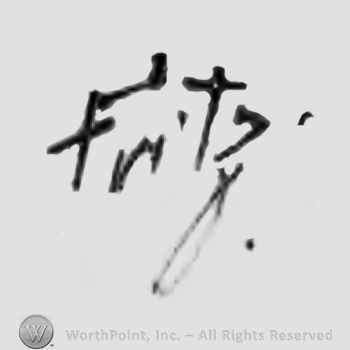 Mark with Signature: Fritz | #867877