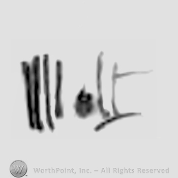 Mark with Signature: Frederick Walters | #867964