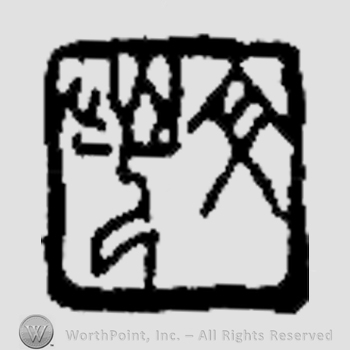 Mark with calligrapher, Zhejiang, Sha, Menghai, | #889663