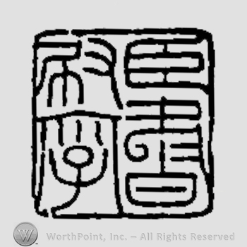 Mark with calligrapher, Zhejiang, Sha, Menghai, | #889680