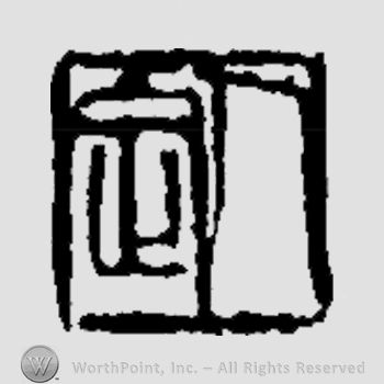 Mark with calligrapher, Guangdong, Fang, Rending, | #889788