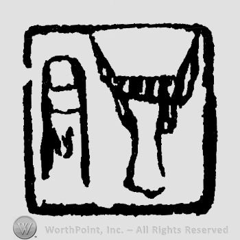 Mark with calligrapher, Guangdong, Ding, Yanyong, | #889908