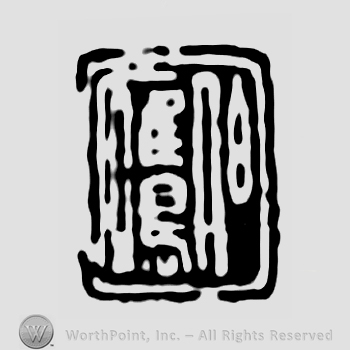 Mark with calligrapher, Anhui, Pan, Boying, 1905 | #890516