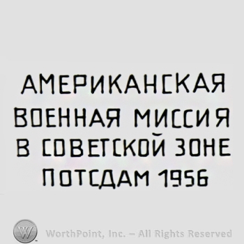 Mark with Russian text. | #906732