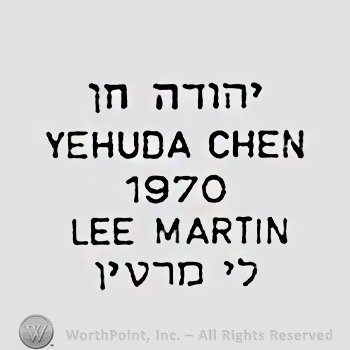 Mark with The text "Yehuda Chen 1970 Lee Martin" | #907214