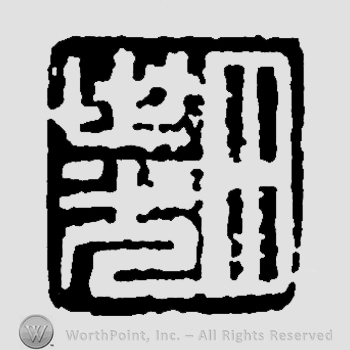 Mark with calligrapher, Shangdong, Tian, | #912912