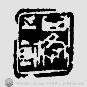 Mark with calligrapher, Shandong, Sun, Qifeng, | #925256