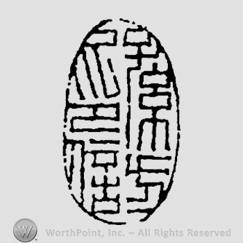 Mark with calligrapher, Jiangsu, Sun, Fang, 1924 | #931795