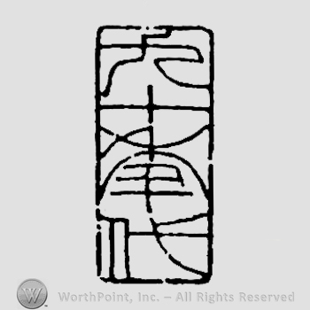 Mark with calligrapher, Guangdong, Li, Lingyun, | #931814