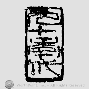 Mark with calligrapher, Guangdong, Li, Lingyun, | #931816